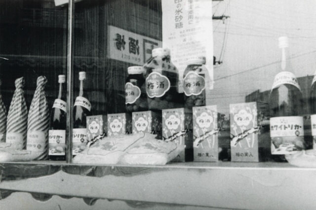 The Story of CHOYA's Journey to Become a Global Umeshu Pioneer - CHOYA ...